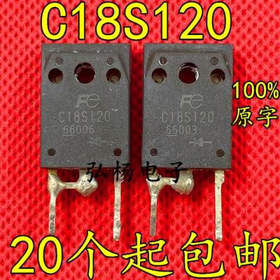 原装进口拆机 C18T120 C18S120 快速整流二极管18A1200V 测好发货