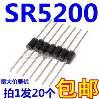 肖特基二极管SR5200 通用MBR5200 SB5200【20个5元包邮】