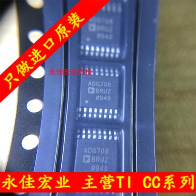 ADG708BRUZ ADG708 TSSOP14 ADI 全新原装进口现货假一赔十