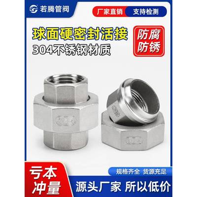 304不锈钢锥面联合硬密封球形接头316L油Azelaic油螺钉内螺纹1.4