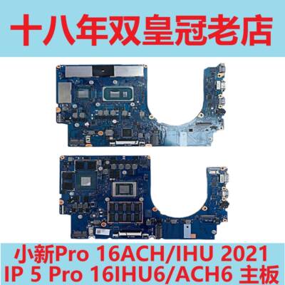 小新Pro16ACH/IHU 2021 IP 5 Pro 16IHU6/ACH Yoga 14s ITL 主板