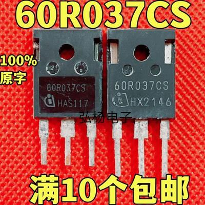 原装拆机IPW60R037P7 60R037CS 60R037P7MOS管 650V76A 可直拍
