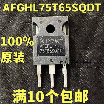 原装进口拆机 AFGHL75T65SQDT 威马新能源充电机IGBT功率管