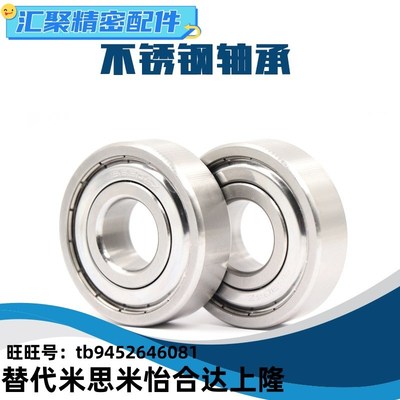 不锈钢轴承S683Z.S684Z.S685Z.S686Z.S687Z.S688Z.S689ZZ