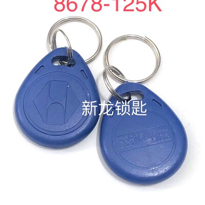可重复复制8678-125K175K250K375K300K感应门禁卡