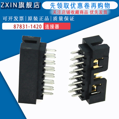 87831-1420 0878311420 2MM 14PIN 连接器 PCB插座14P 原厂