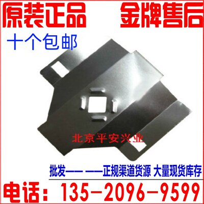 全新原装 爱普生EPSON 1900k2H 1900KIIh打印头挡片 小铁片