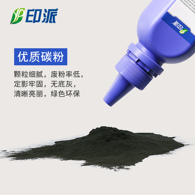 印派适用 富士施乐P225碳粉M228fb M268dw P228db P268dw墨粉P228