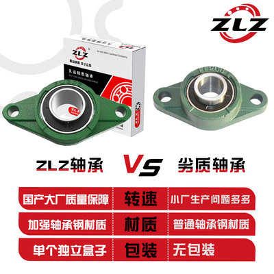菱形外球面轴承UCFL205 204 203 206 FL207 202 201 208 209 210