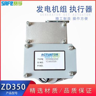 ZD35024V外执行器柴油发电机电子油门控制FSK2020D云四达