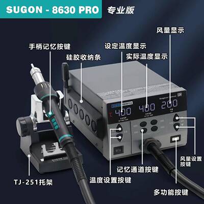 SUGON8650热风枪1300w大风力维修主板飞线CPU拆焊台速工风枪