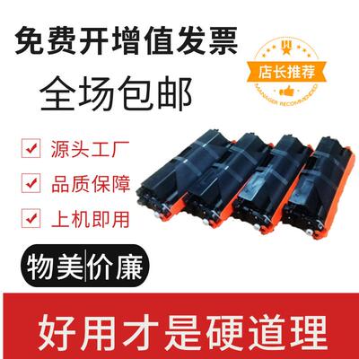 适用兄弟TN370粉盒HL-4150CDN硒鼓MFC-9465CDN彩色打印机墨盒