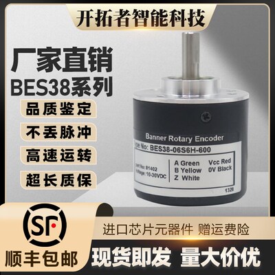 Banner邦纳纺织机BES38-06S6H-600-C3编码器100 2048 1024 1000