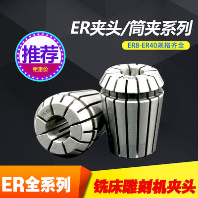 数控车床直柄BT40强力刀柄丝锥ER8/ER16/ER20/ER25弹性筒夹er夹头
