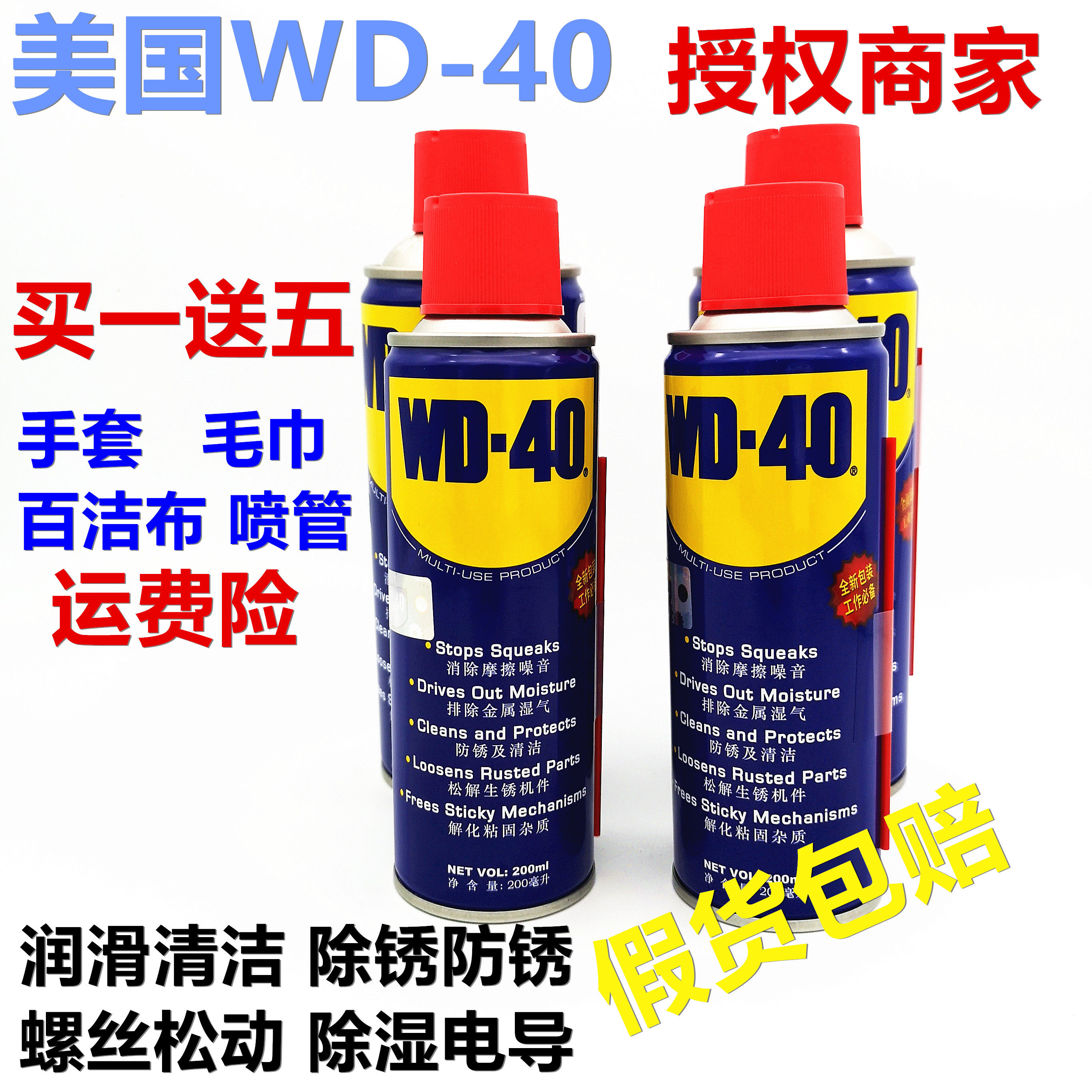 WD40除锈剂金属不锈钢铁钢筋除锈润滑剂WD-40强力去锈防锈油喷剂