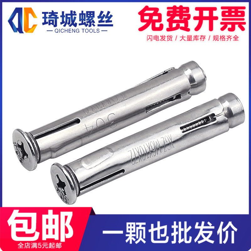 304不锈钢沉头内置式膨胀螺丝窗式壁虎螺栓爆炸罗钉M6*72/132/152
