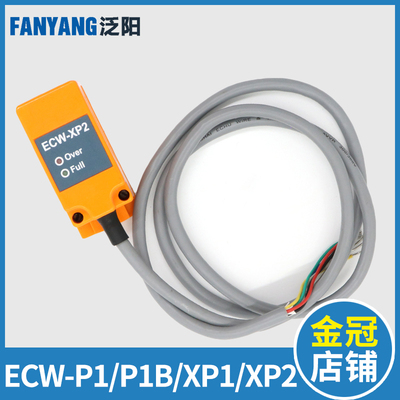 巨人通力电梯称重装置ECW-P1 ECW-XP1 XP2 P1B 超载开关电梯配件