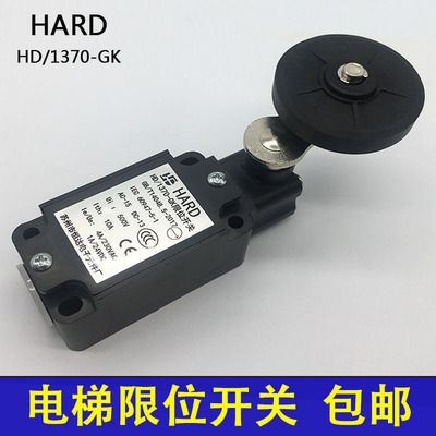 电梯限位开关恒达HD/1370-GK HARD适用通力电梯极限开关 行程开关