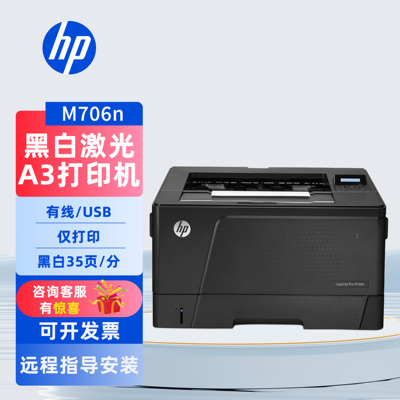 打印机办公室商务用A3黑白激光
