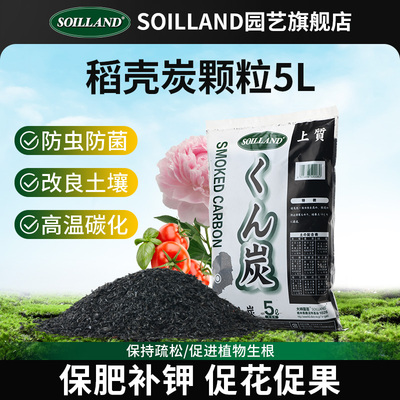 大柿园艺soiland腐熟稻壳