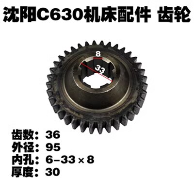 上海江宁机床厂CA6163车床配件2048齿轮Z36/M25内孔花键633*8