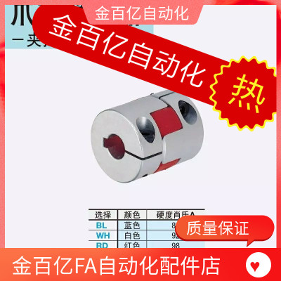CPJ25联轴器CPJC40/CPJCK30-BL/WH55-RD-6/8-5/10-11-12/14/15/20