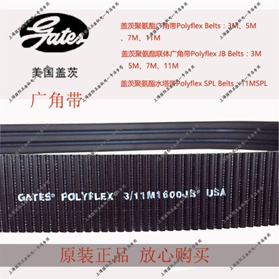 美国盖茨GATES联体广角带2/5M5603/5M5602/5M580