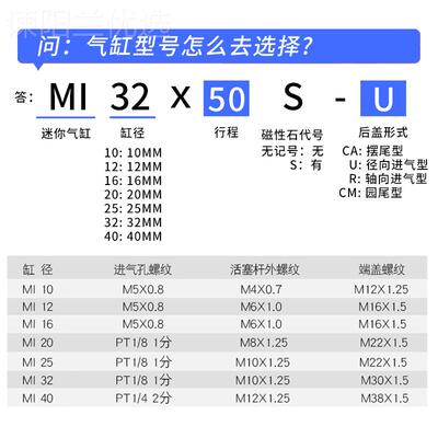 MI/迷你气缸MI10MI12MI16MI/20磁/MI25/MI32/MIKQP40环迷你/气缸