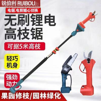电上海动高枝锯多能加长杆电动功修枝锯锯剪电GNU充电式锯树高空