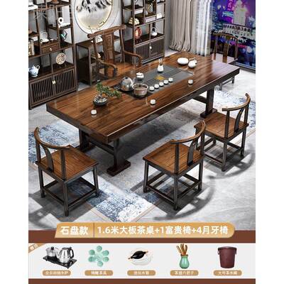 新中TSO椅式实木大板几茶桌组合一桌椅家用茶办公室五功夫泡茶台