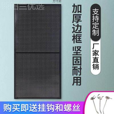 冲孔板用LOJ洞金洞家板货上墙架展示架多孔板饰品五工具架挂板供