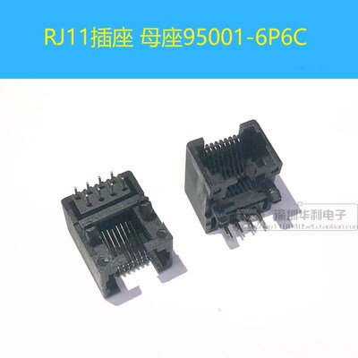 RJ11插座 母座95001-6P6C 立式90度 6芯水晶头座  黑色电话线插座
