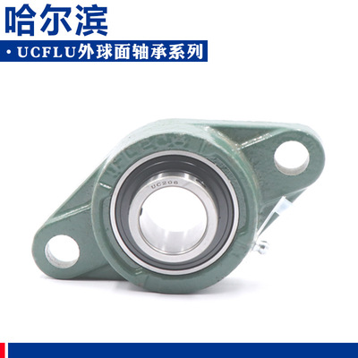 哈尔滨带菱型座外球面球轴承 UCFLU216 217 218