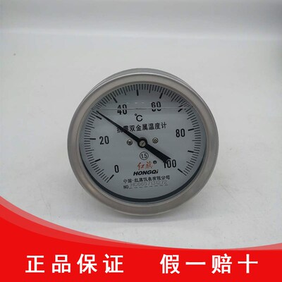 红旗仪表厂家直销WSSN-401轴向型充油防抗震全不锈钢双金属温度计