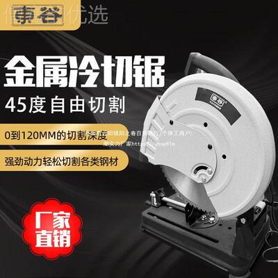 多功能金属冷OAP锯铁切割机台数式切钢筋管型材交流切自动控其他