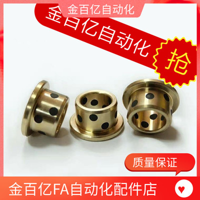 02无油衬套OFN01-D5-D6-D8-D10-L10-L12-L15-L20-L25-L30-L35/D12