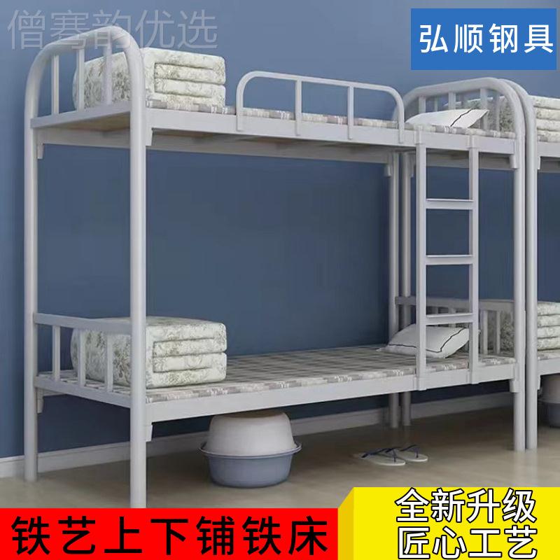 工宿舍ENE上下铁职床学校工地铺铁艺床公寓床高低厂铁床双层架子