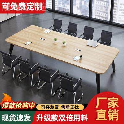 议会桌长桌简约现代办桌大洽谈桌长方形培训桌长条公桌子91615简