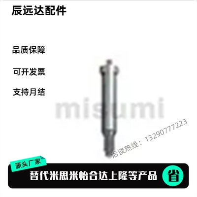 定制 冲针冲头 凸模 拉伸凹模 凸模 H-SP-C2B16-92.0-P11.02-R1.0