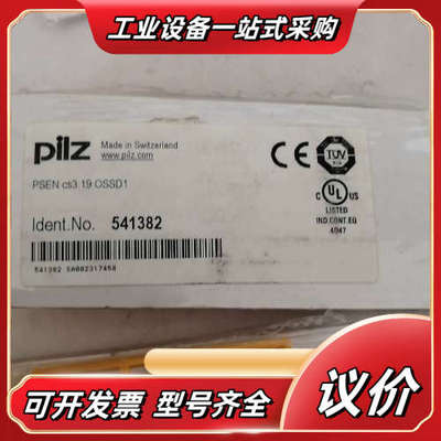 全新皮尔兹PILZ安全传感器  541382数量18套议价出议价