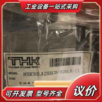 全新 THK导轨 HSR39LA2SSCI920LH-11议价