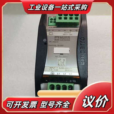 MURR穆尔开关电源，85692，议价