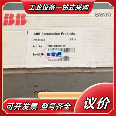 S800 I/O模块，型号PM810V2，全新议价