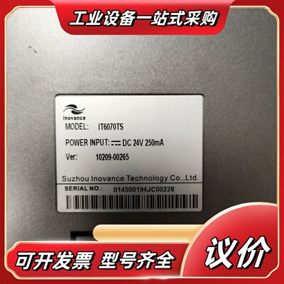 汇川INOVANCE触摸屏IT6070TS议价