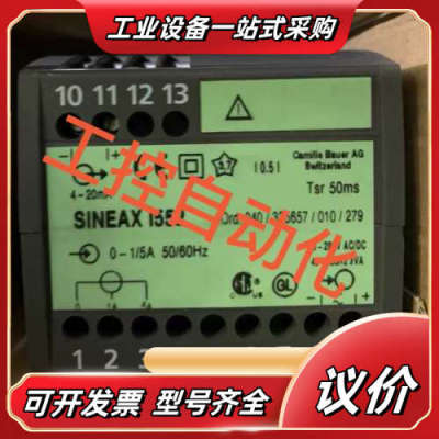 SINEAX I552议价