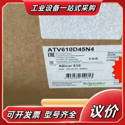变频器ATV610U40N4全新原装正品保内，议价