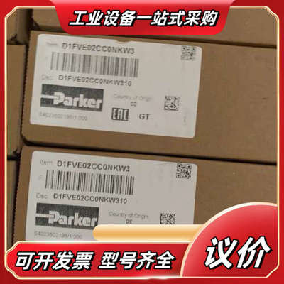D1FVE02CC0NKW310派克比例减压阀原装进口现货议价