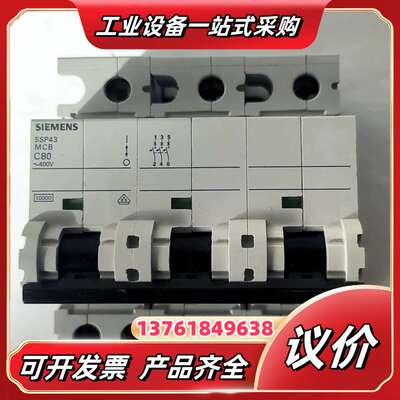 3P断路器5SP43 MCB C80(5SP4380-议价
