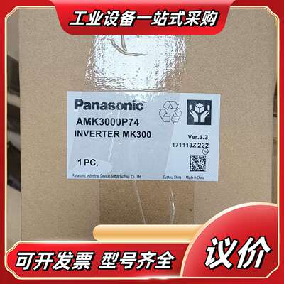 全新变频器AMK3000P74，型号MK300议价