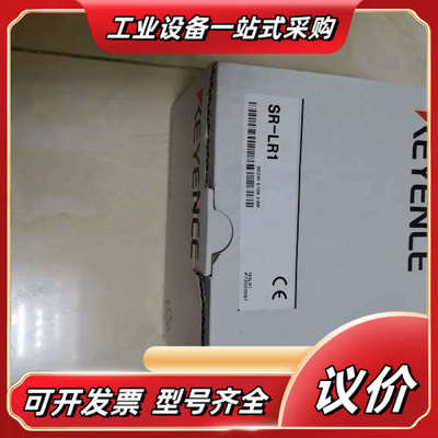 KEYENCE基恩士SR-LR1  RS-232C  手持式议价